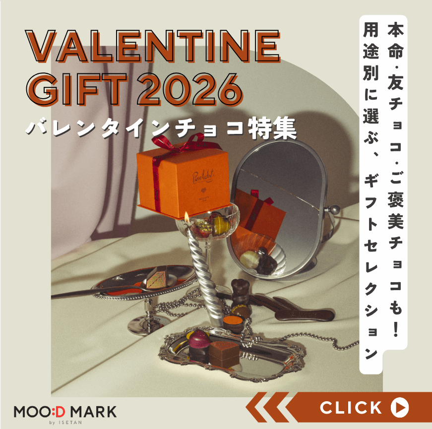 予算3000円前後で選ぶハイセンスなプレゼント特集。友達や家族に喜ばれるセンスのいいギフト | MOOD MARK IDEA（ムードマークアイデア）